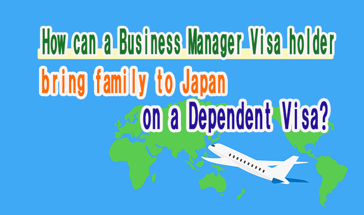 How can a Business Manager Visa holder bring family to Japan on a ...