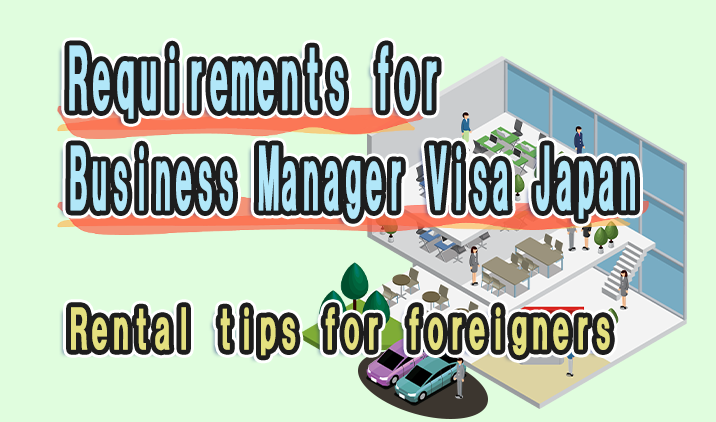 Requirements for Business Manager Visa Japan: Rental tips for ...